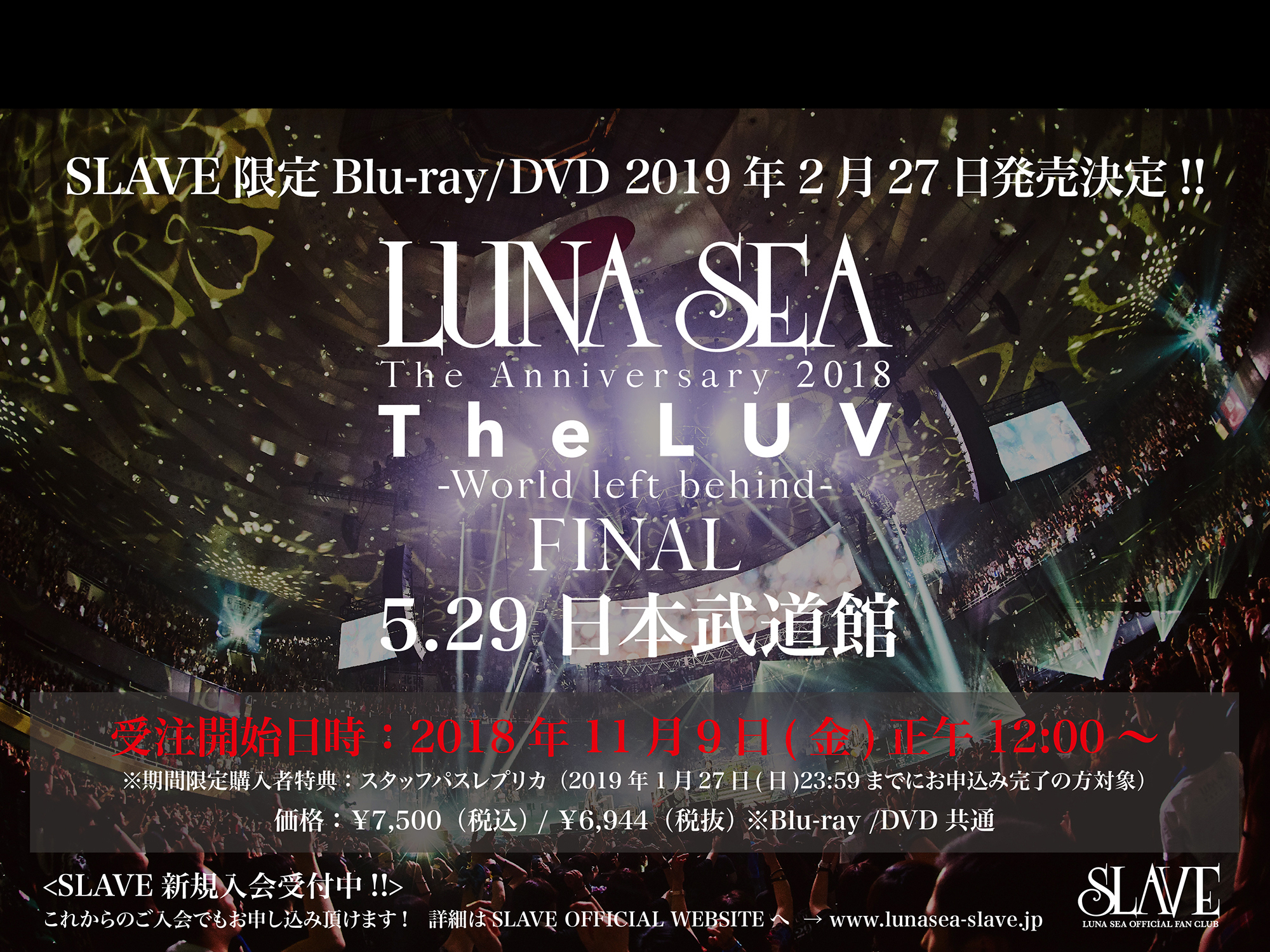 LUNA SEA OFFICIAL WEBSITE