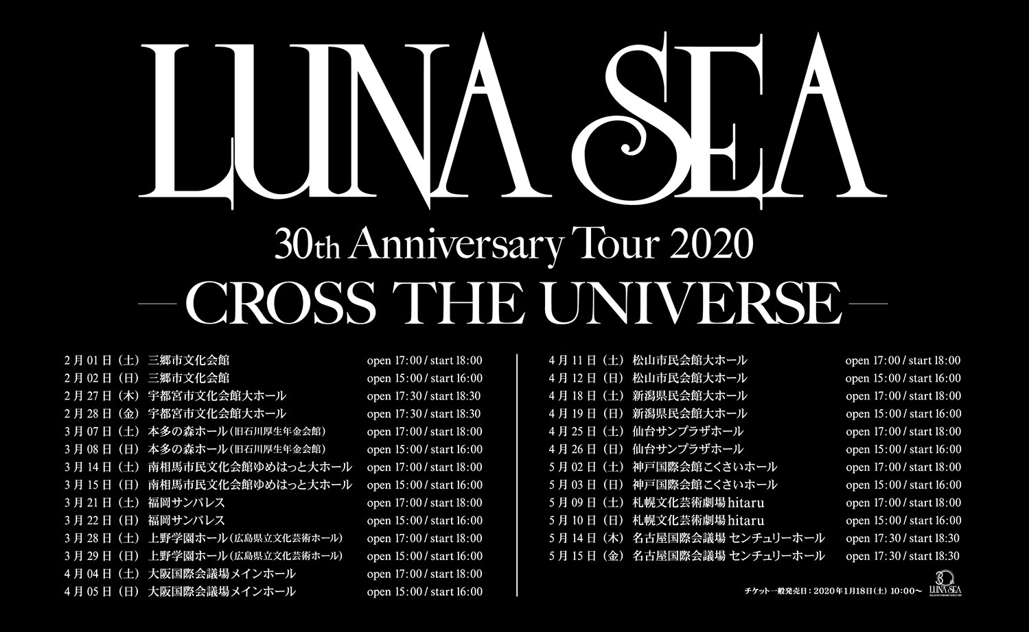 LUNA SEA OFFICIAL WEBSITE